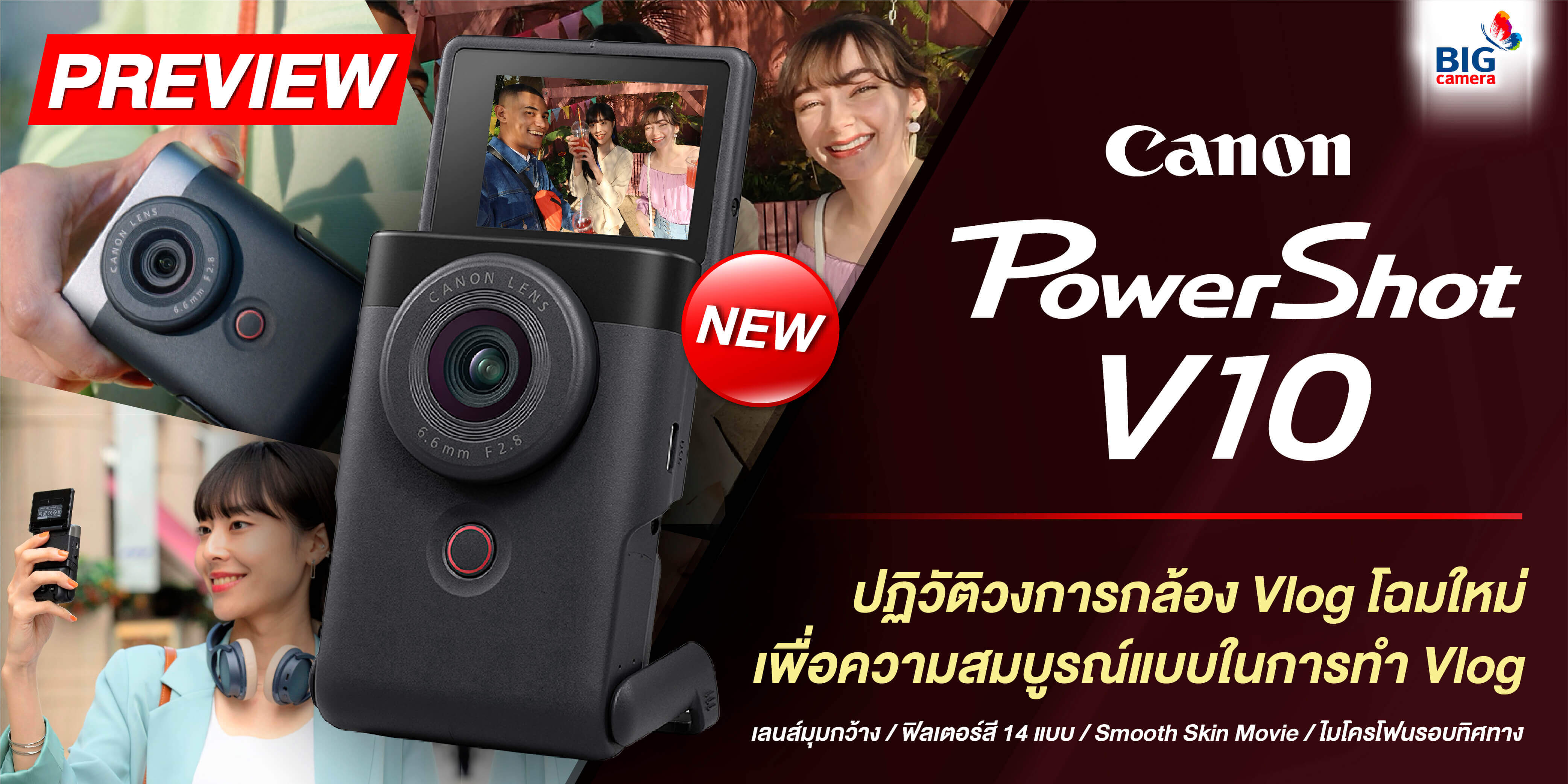 Canon PowerShot V10 ปฏิวัติวงการกล้อง Vlog โฉมใหม่ เพื่อความสมบูรณ์แบบในการทำ Vlog
