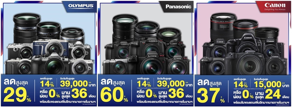 1-8 เมษายน 2562 พบกับงาน BIG CAMERA FESTIVAL 2019 ชั้น 1 ศูนย์การค้า ...