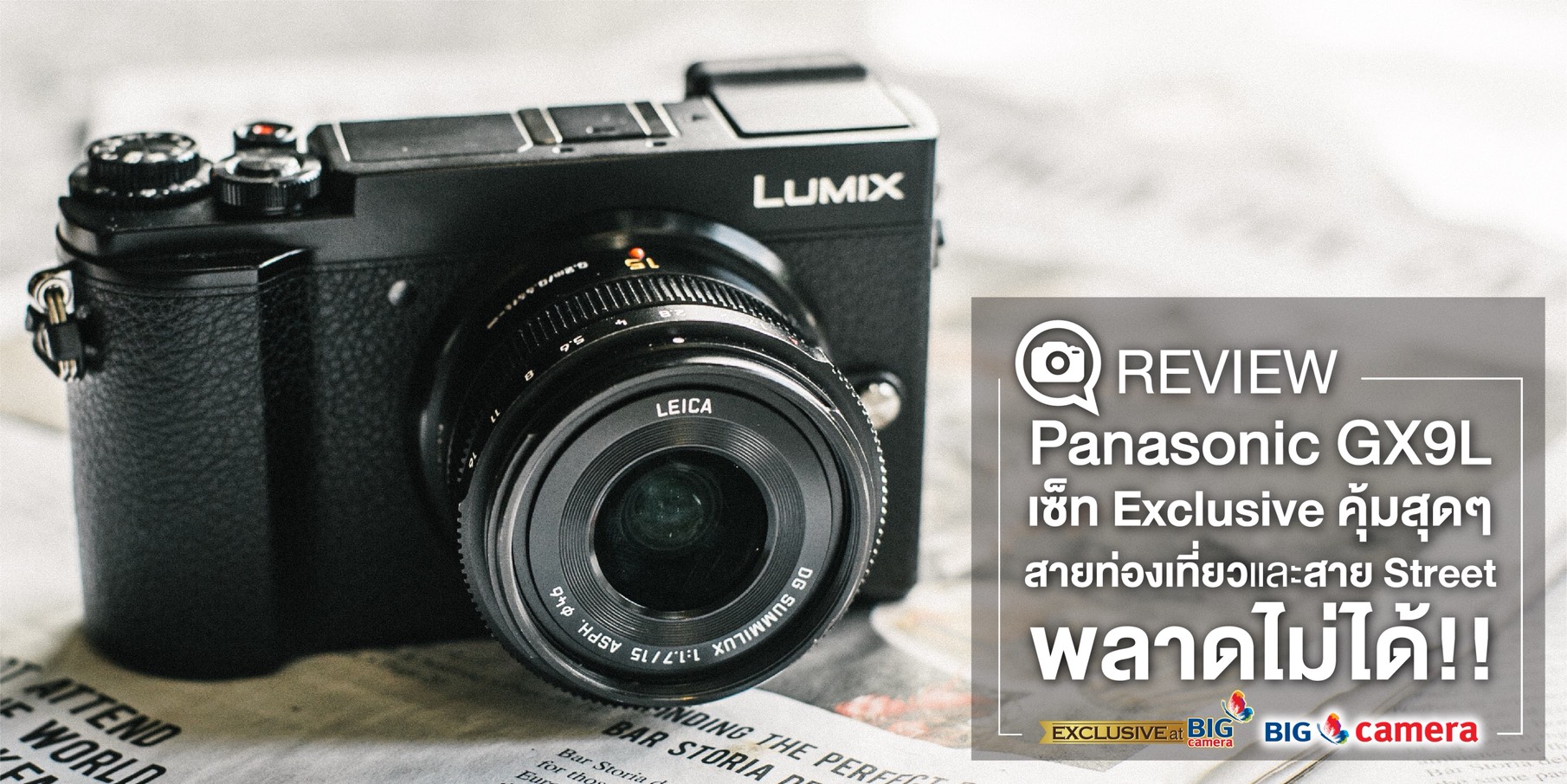 Review Panasonic GX9L เซ็ท Exclusive คุ้มสุดๆ สายท่องเที่ยวและสาย ...