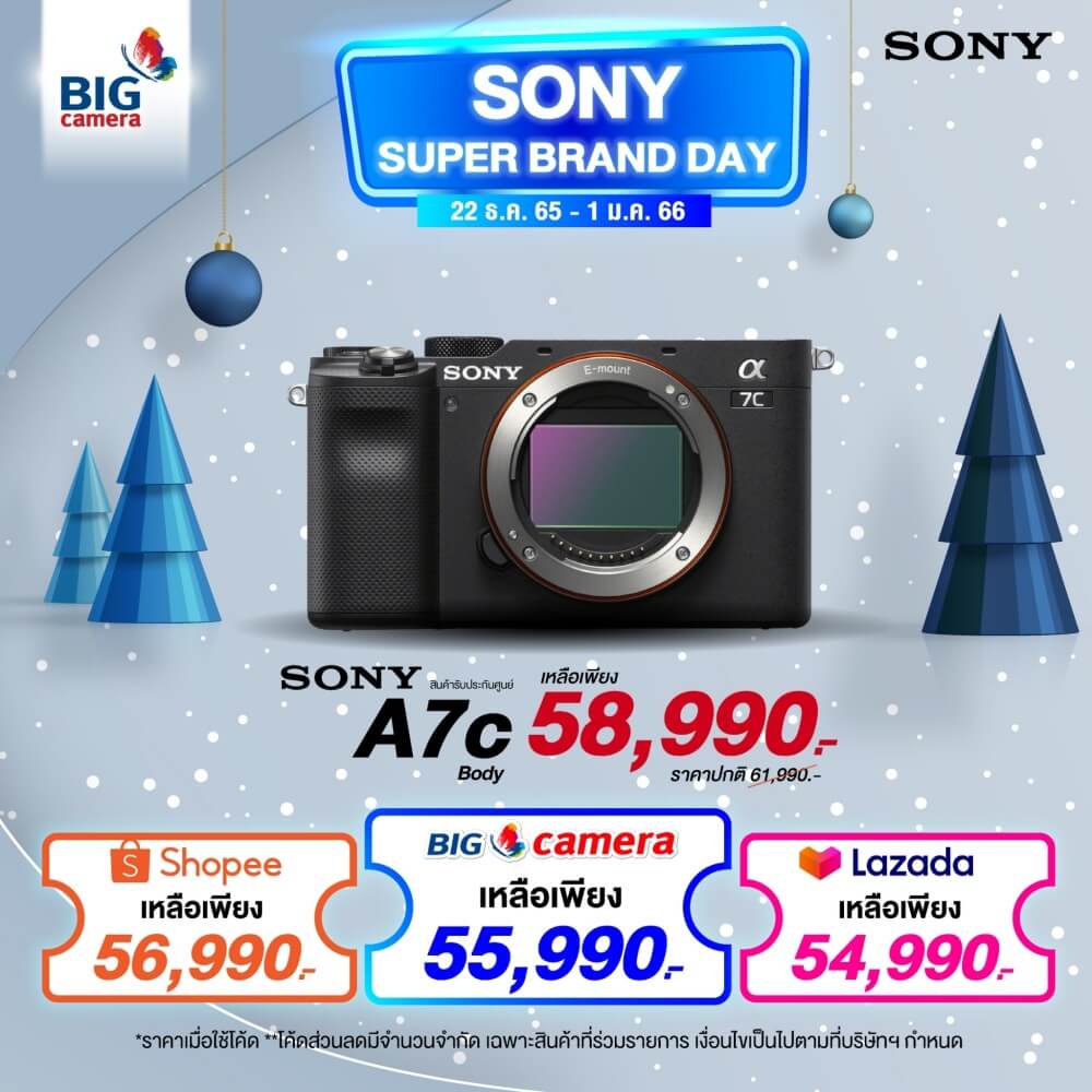 sony super brand day 2022