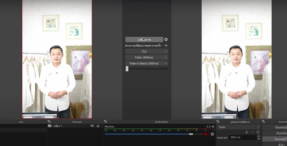 สอนทำระบบ Live แบบมืออาชีพ ทำเองได้ง่ายๆ