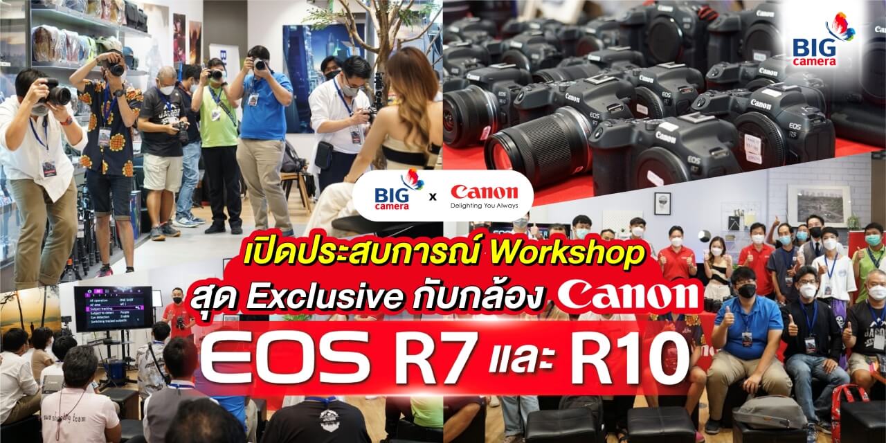 BIG Camera x Canon เปิดประสบการณ์ Workshop สุด Exclusive กับกล้อง Canon ...