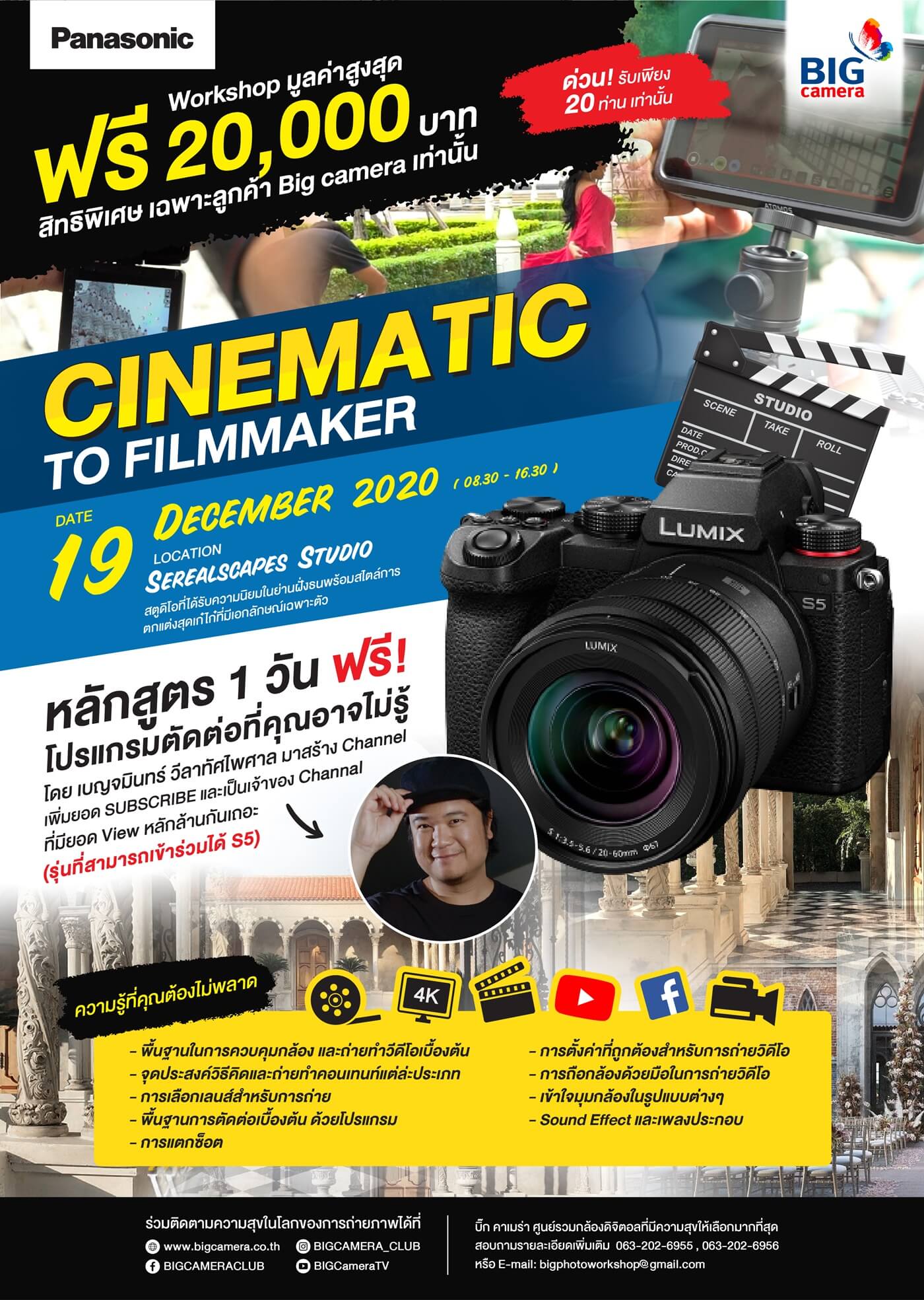 Panasonic Advanced Class Photo Workshops 2020
