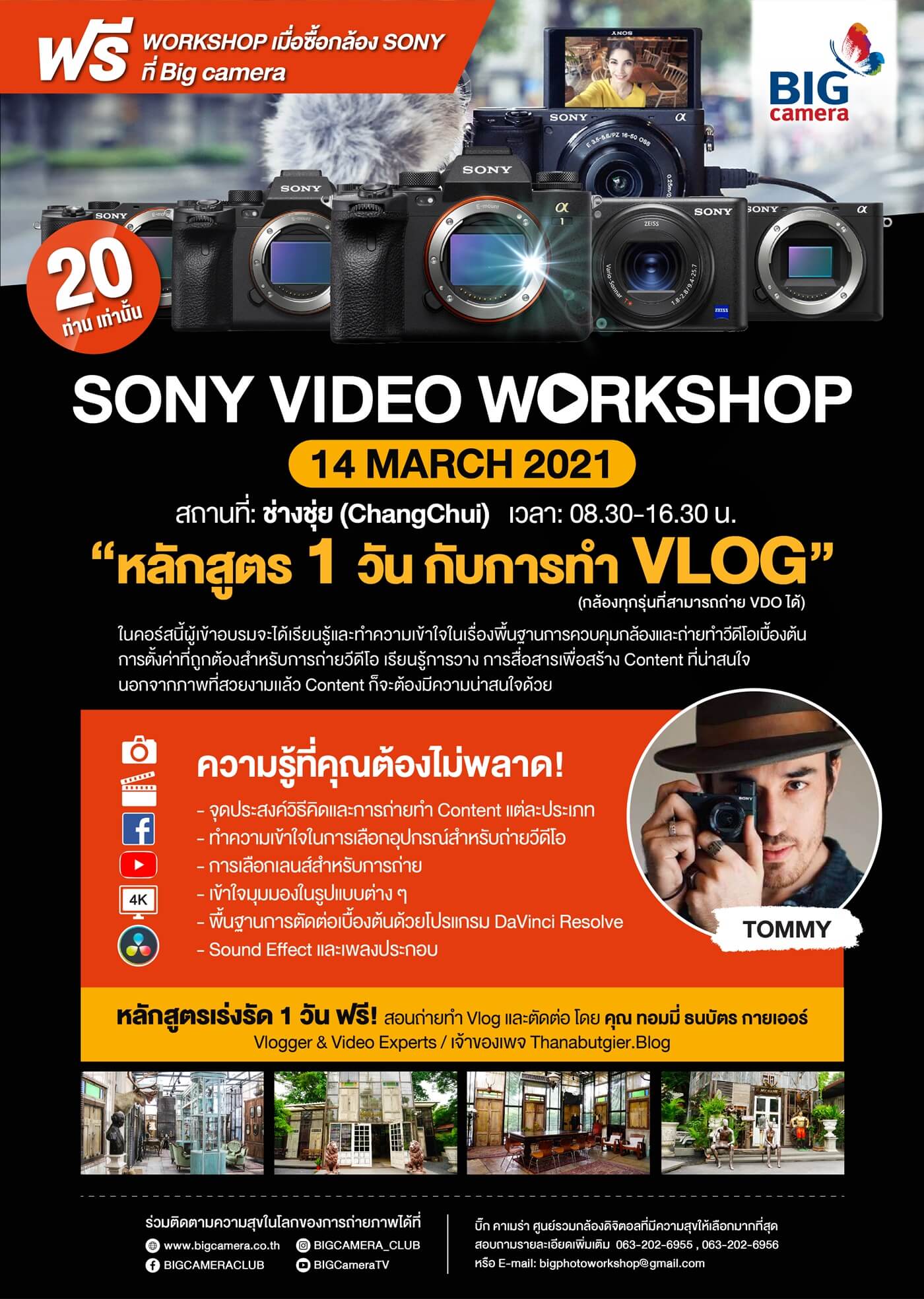 Sony Master Class Photo Workshop