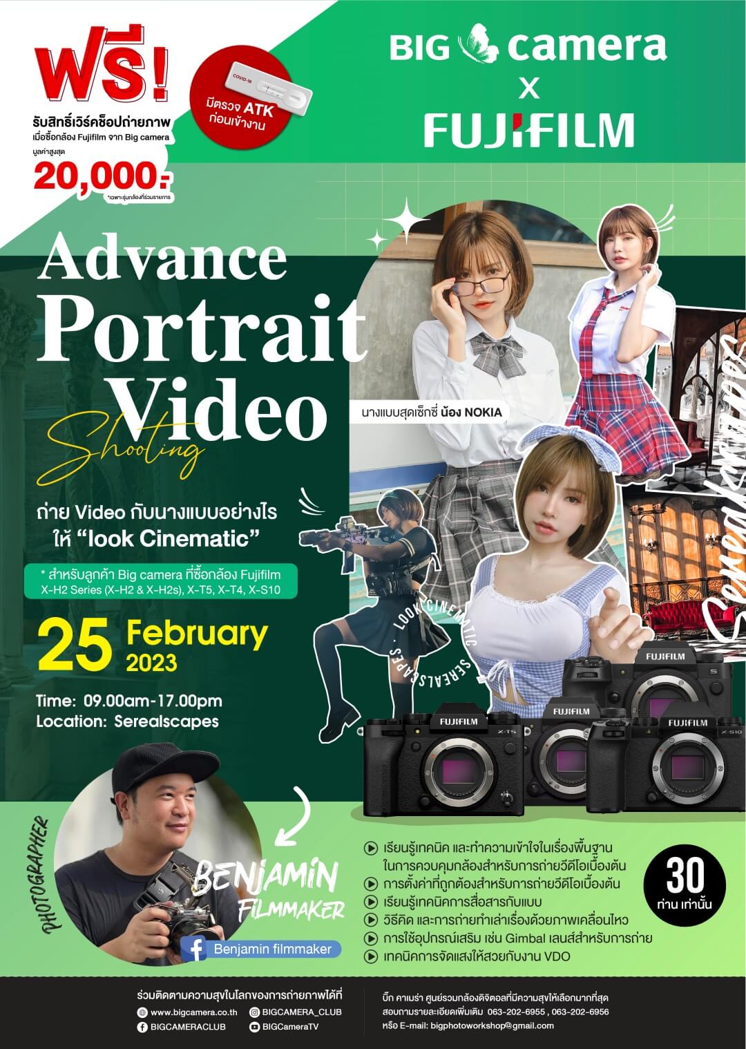 Advance Portrait video shooting