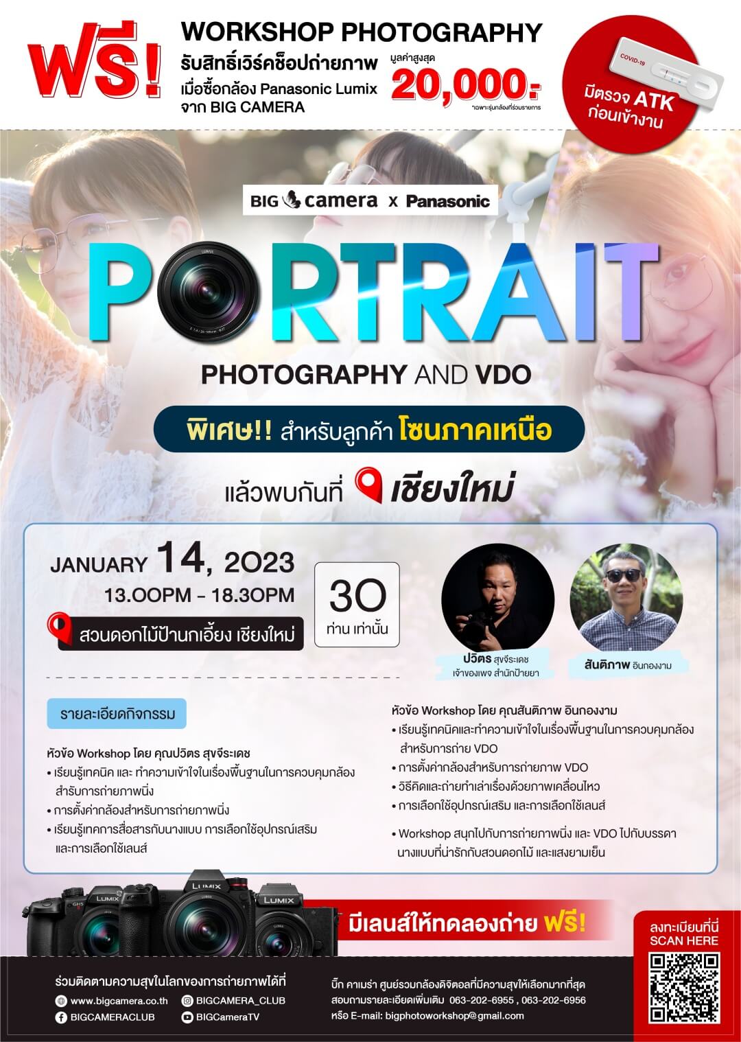 Portrait Photography and vdo